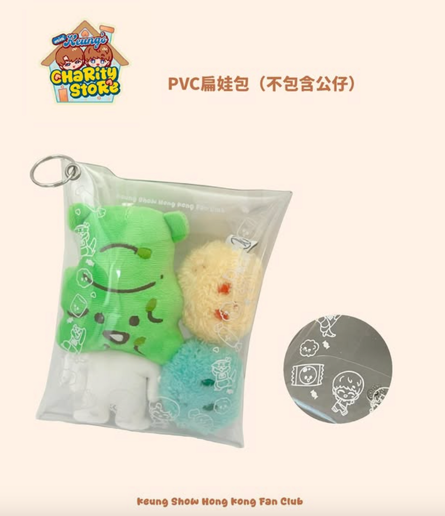 PVC扁娃包(不含公仔） – keungshowhkfanclub